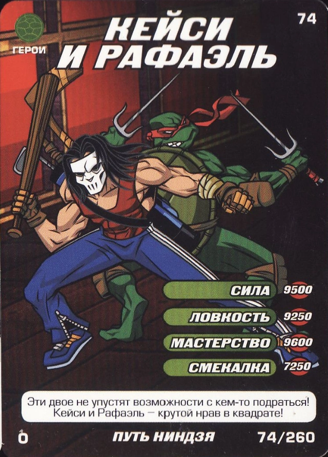 Casey Jones and Raphael | TMNTPedia | Fandom