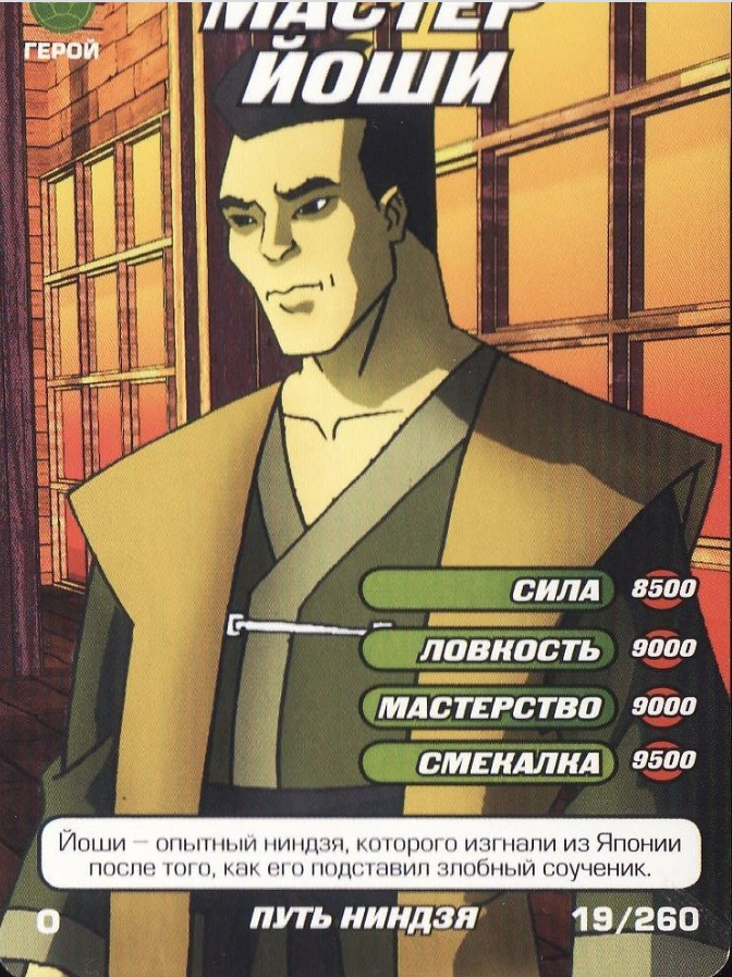 Master Yoshi | TMNTPedia | Fandom