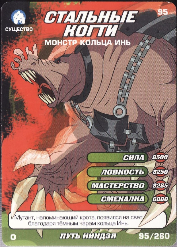 Metal Klawz, Ying Ring monster | TMNTPedia | Fandom