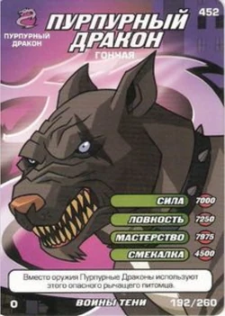 Purple Dragon, Hound | TMNTPedia | Fandom