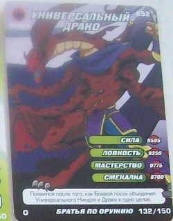 Universal Drako | TMNTPedia | Fandom