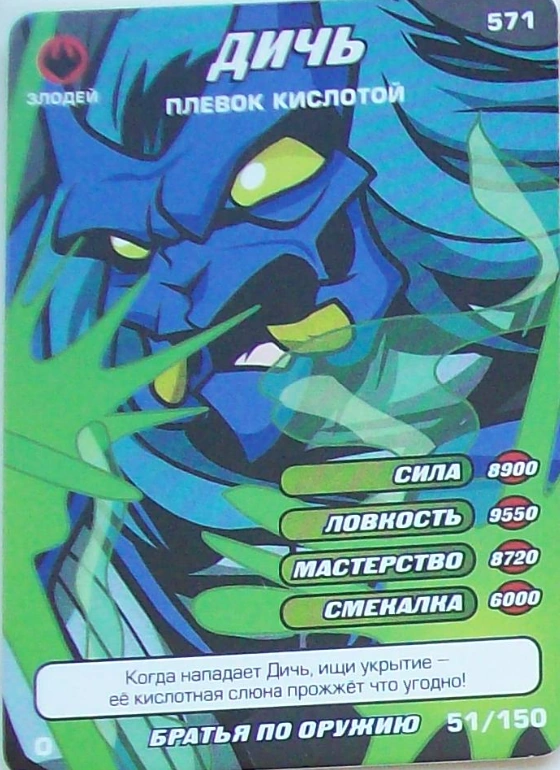 Quarry, Acid Spit | TMNTPedia | Fandom