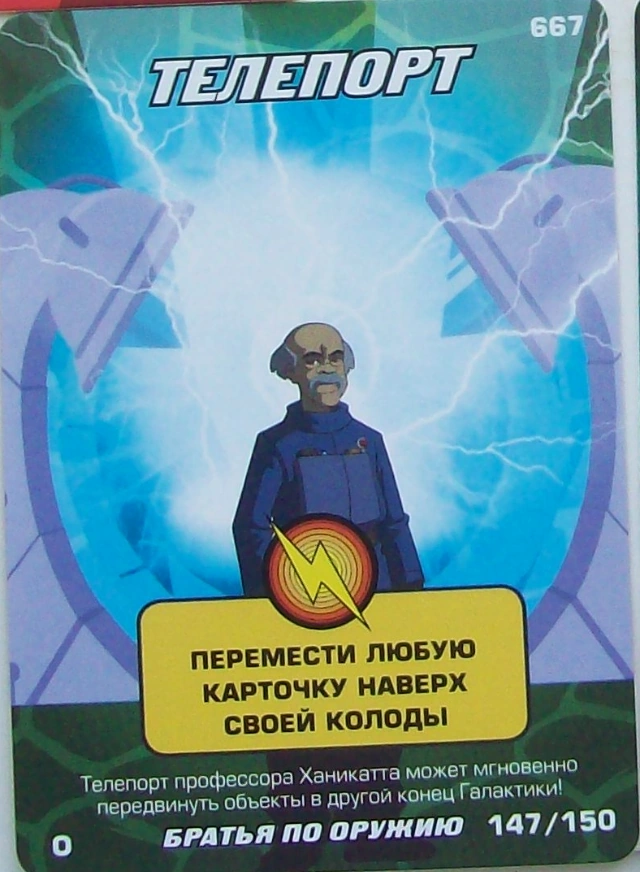 Teleport | TMNTPedia | Fandom