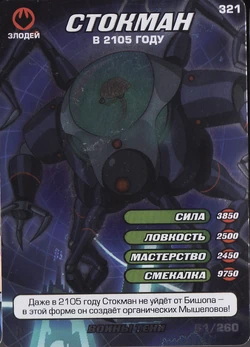 Stockman, in the Year 2105 | TMNTPedia | Fandom