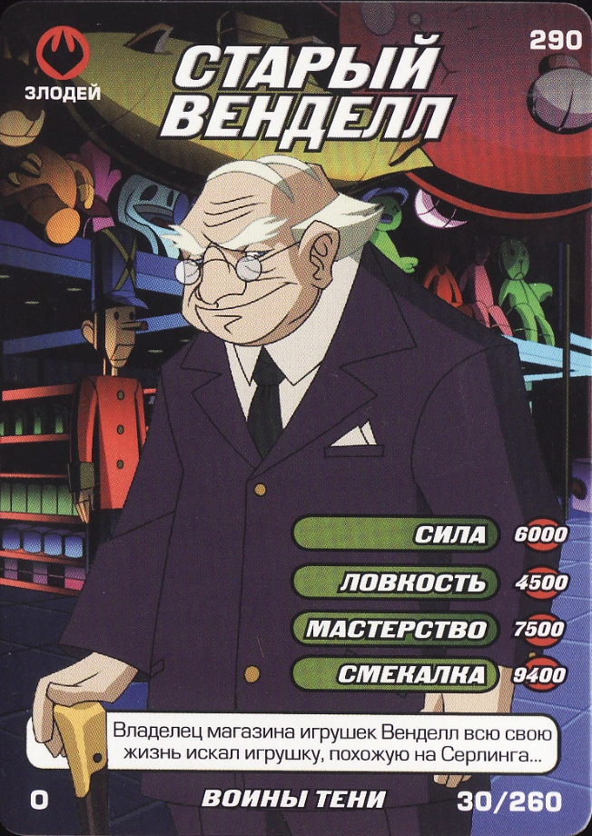 Old Wendell | TMNTPedia | Fandom