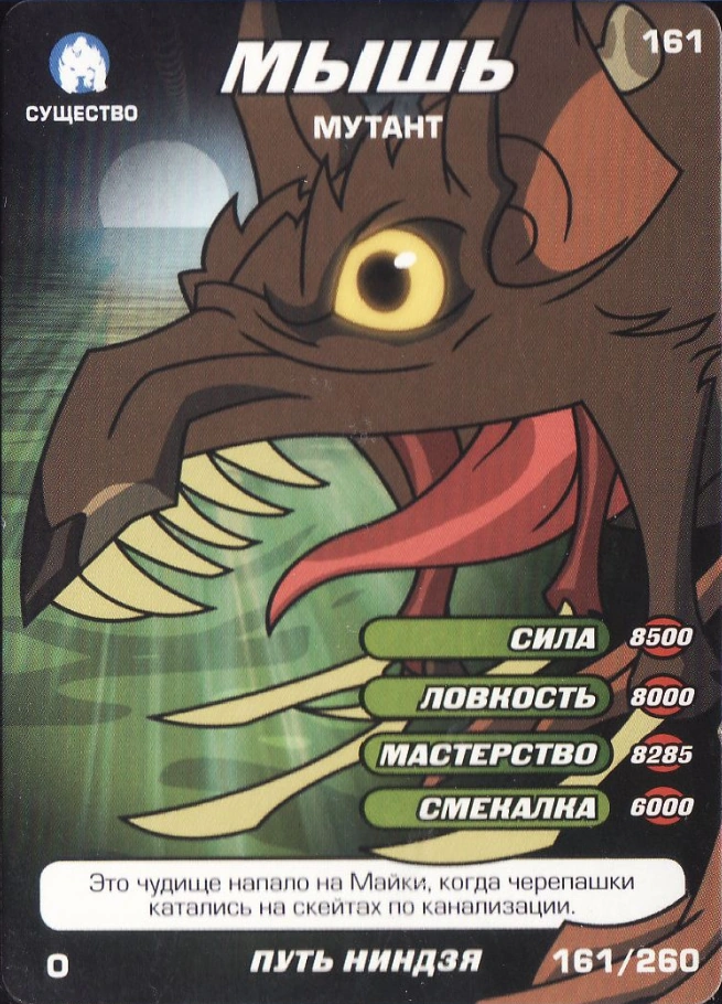 Mouse, Mutant | TMNTPedia | Fandom