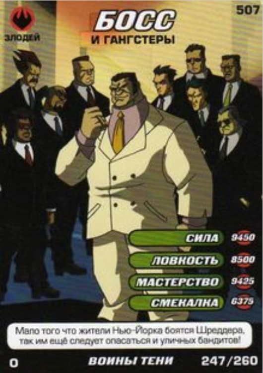 Boss and Gangsters | TMNTPedia | Fandom