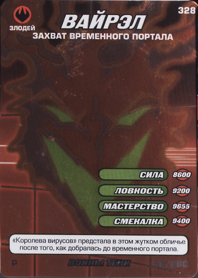 Viral, Time Portal Capture | TMNTPedia | Fandom