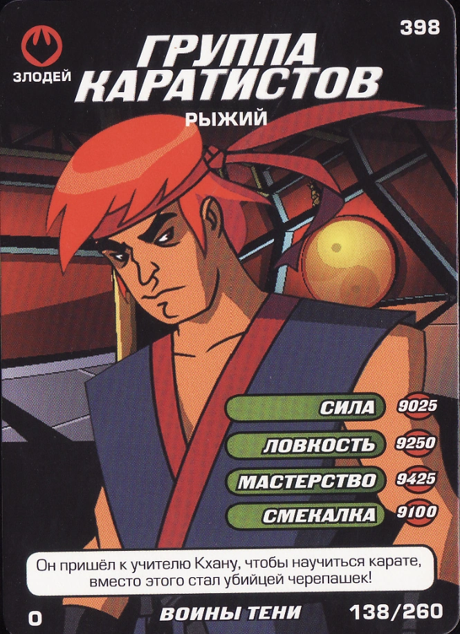 Karate Student, ginger | TMNTPedia | Fandom