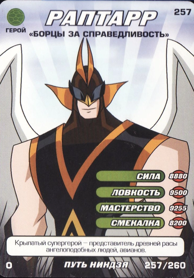 Raptarr, Justice Force | TMNTPedia | Fandom