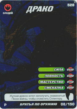 Drako (Way of the Ninja) | TMNTPedia | Fandom