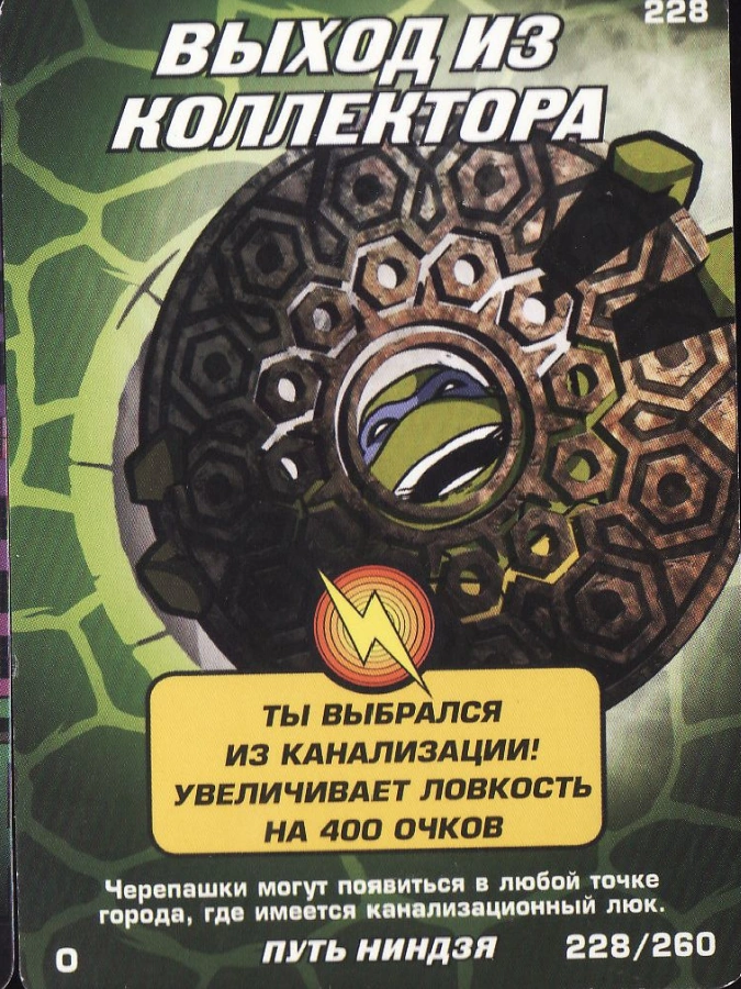 Sewer Escape | TMNTPedia | Fandom