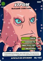 Utroms | TMNTPedia | Fandom