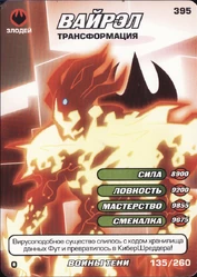 Viral | TMNTPedia | Fandom