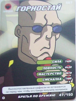 Weasel (Way of the Ninja) | TMNTPedia | Fandom