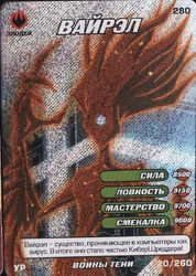 Viral | TMNTPedia | Fandom