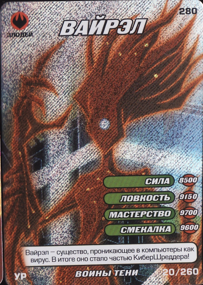 Viral (Way of the Ninja) | TMNTPedia | Fandom