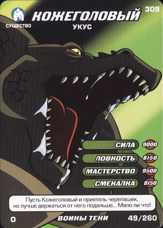 Leatherhead, Bite | TMNTPedia | Fandom