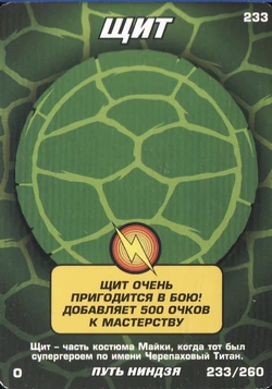 Shield | TMNTPedia | Fandom