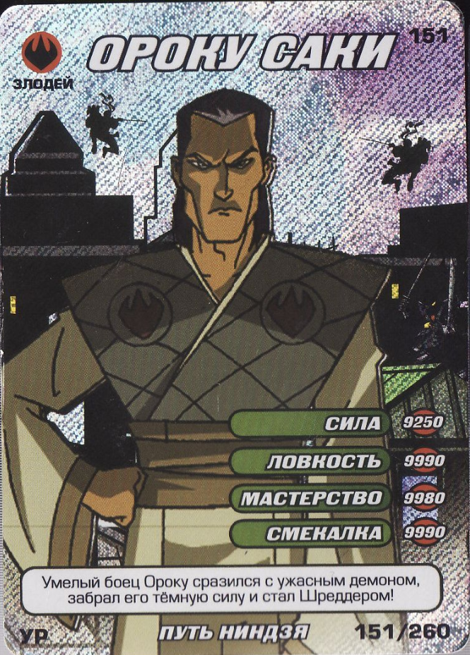 Oroku Saki (Way of the Ninja) | TMNTPedia | Fandom