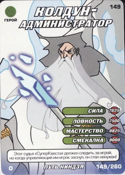 Sorcerer-Administrator | TMNTPedia | Fandom