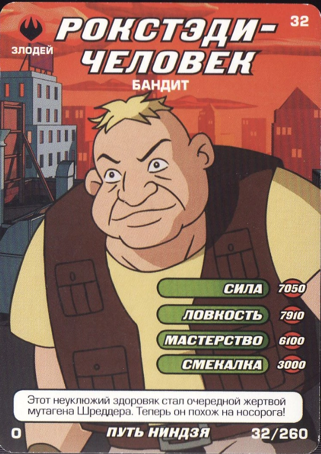 Rocksteady-Human | TMNTPedia | Fandom