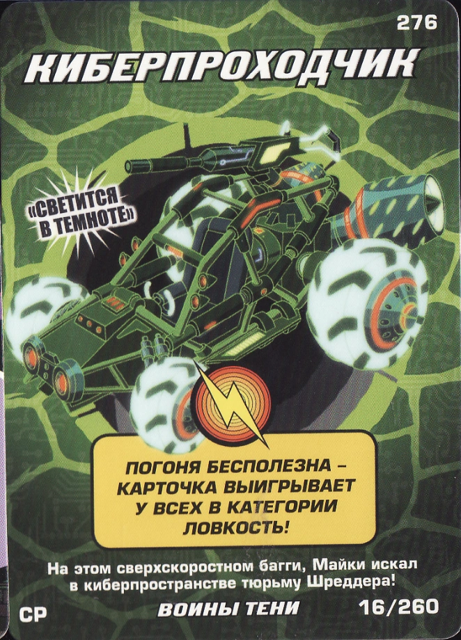 Cyber Ripper (Way of the Ninja) | TMNTPedia | Fandom