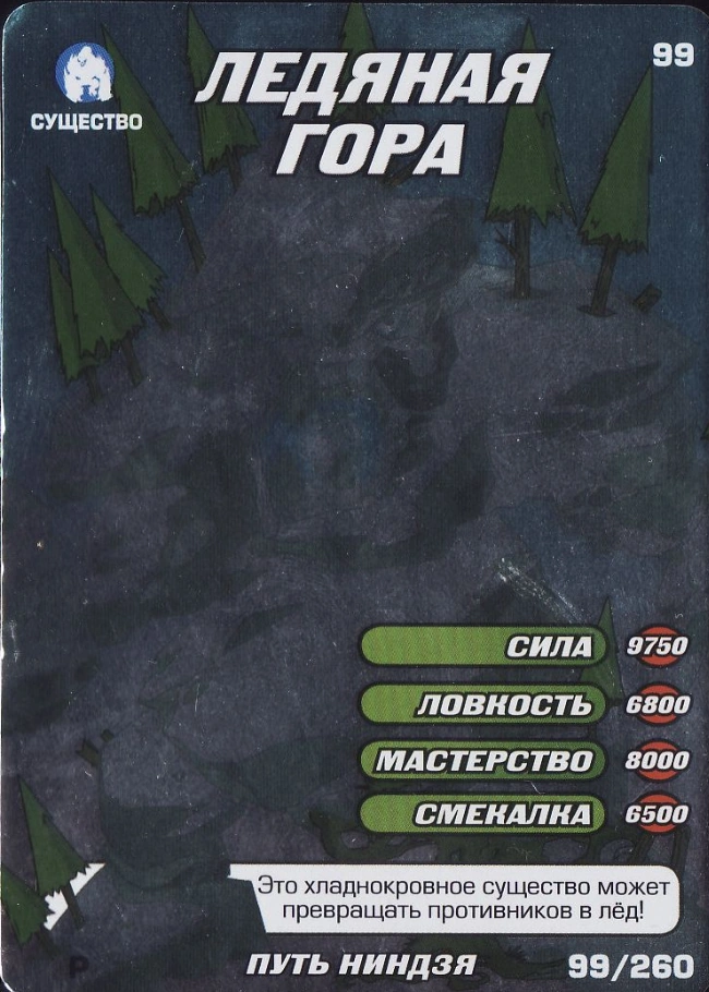 Ice Mountain | TMNTPedia | Fandom