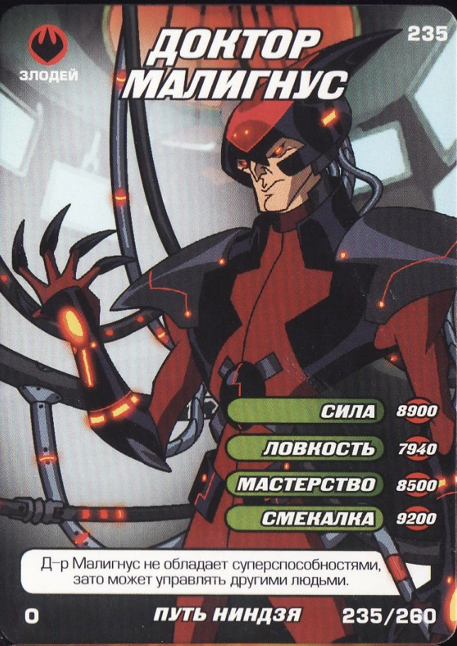 Doctor Malignus, unmasked | TMNTPedia | Fandom