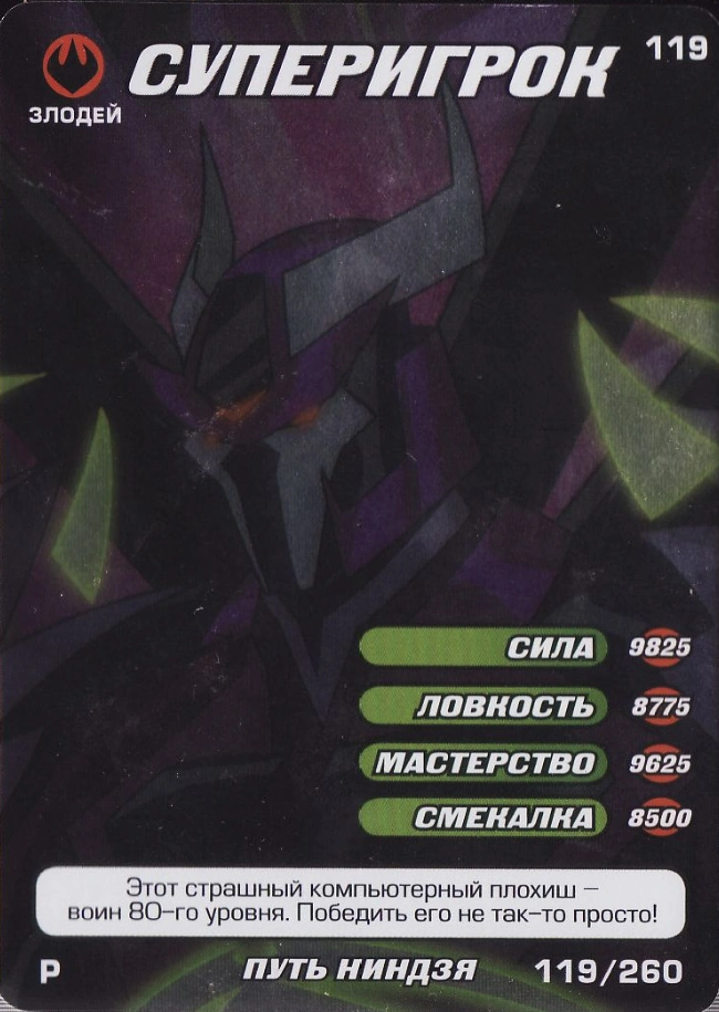 Ultimate Gamer (Way of the Ninja) | TMNTPedia | Fandom