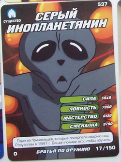 Gray Alien | TMNTPedia | Fandom