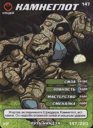Stonebiter | TMNTPedia | Fandom