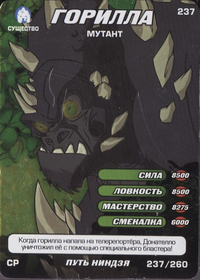 Gorilla, Mutant-2 | TMNTPedia | Fandom