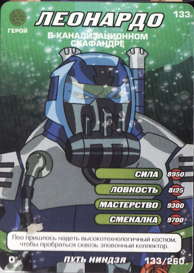 Leonardo, in sewer suit | TMNTPedia | Fandom