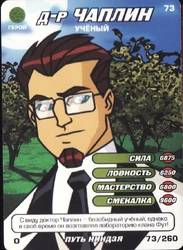 Chaplin | TMNTPedia | Fandom