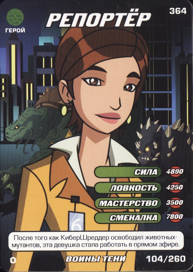 Reporter | TMNTPedia | Fandom