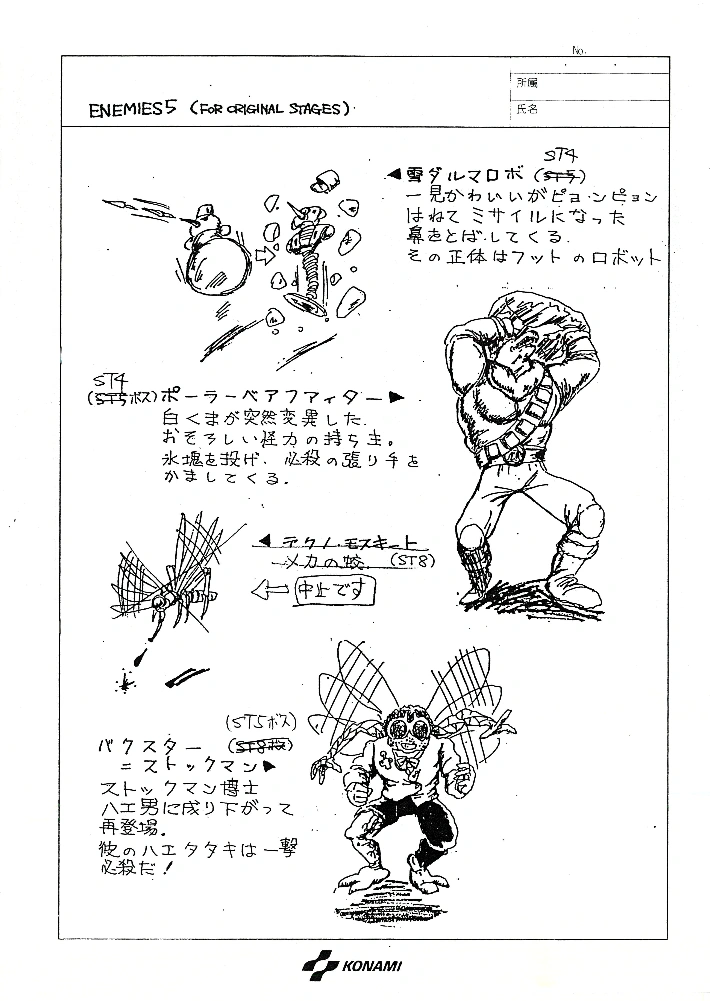 Techno Mosquito/Gallery | TMNTPedia | Fandom