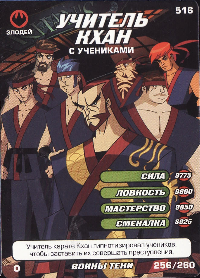 Master Khan and his disciples | TMNTPedia | Fandom