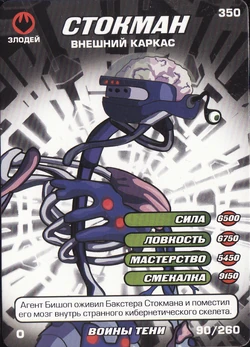Stockman, Exo-skeleton | TMNTPedia | Fandom