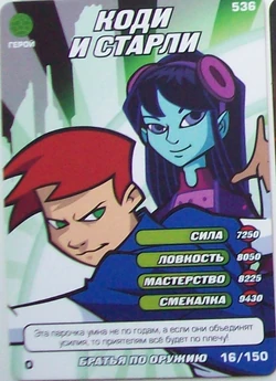 Cody and Starlee | TMNTPedia | Fandom