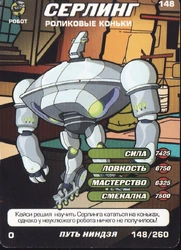 Serling | TMNTPedia | Fandom