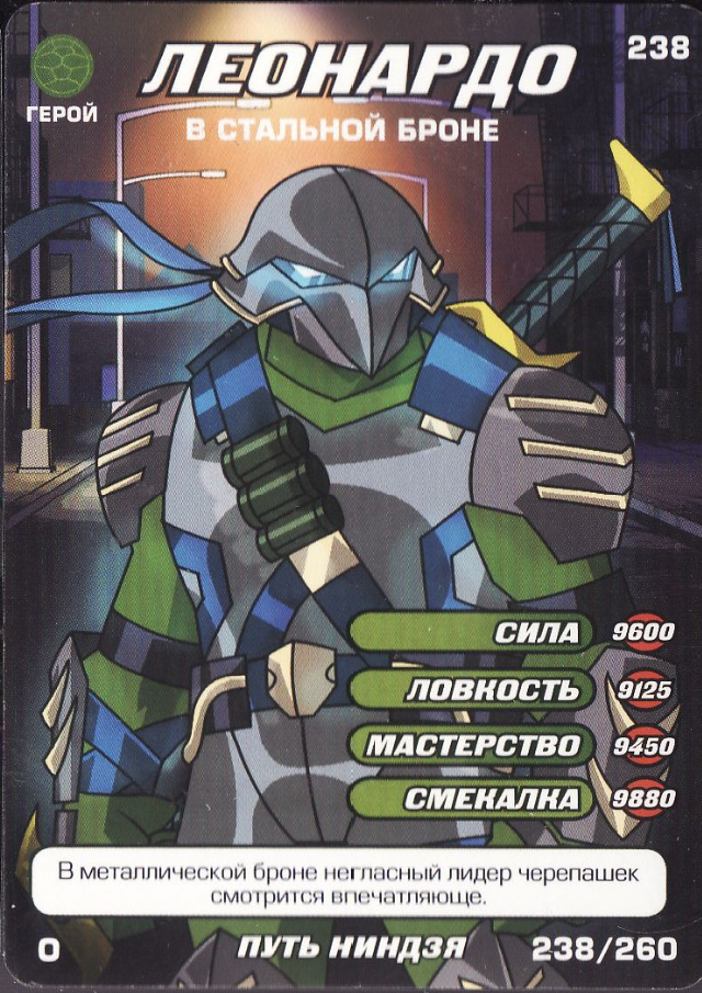 Leonardo, in steel armor | TMNTPedia | Fandom