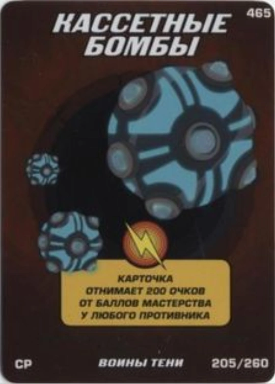 Cluster Bombs | TMNTPedia | Fandom