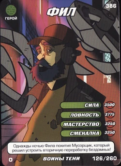 Phil (Way of the Ninja) | TMNTPedia | Fandom