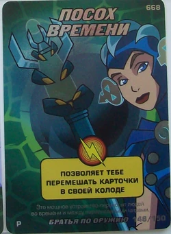 Staff of Time | TMNTPedia | Fandom