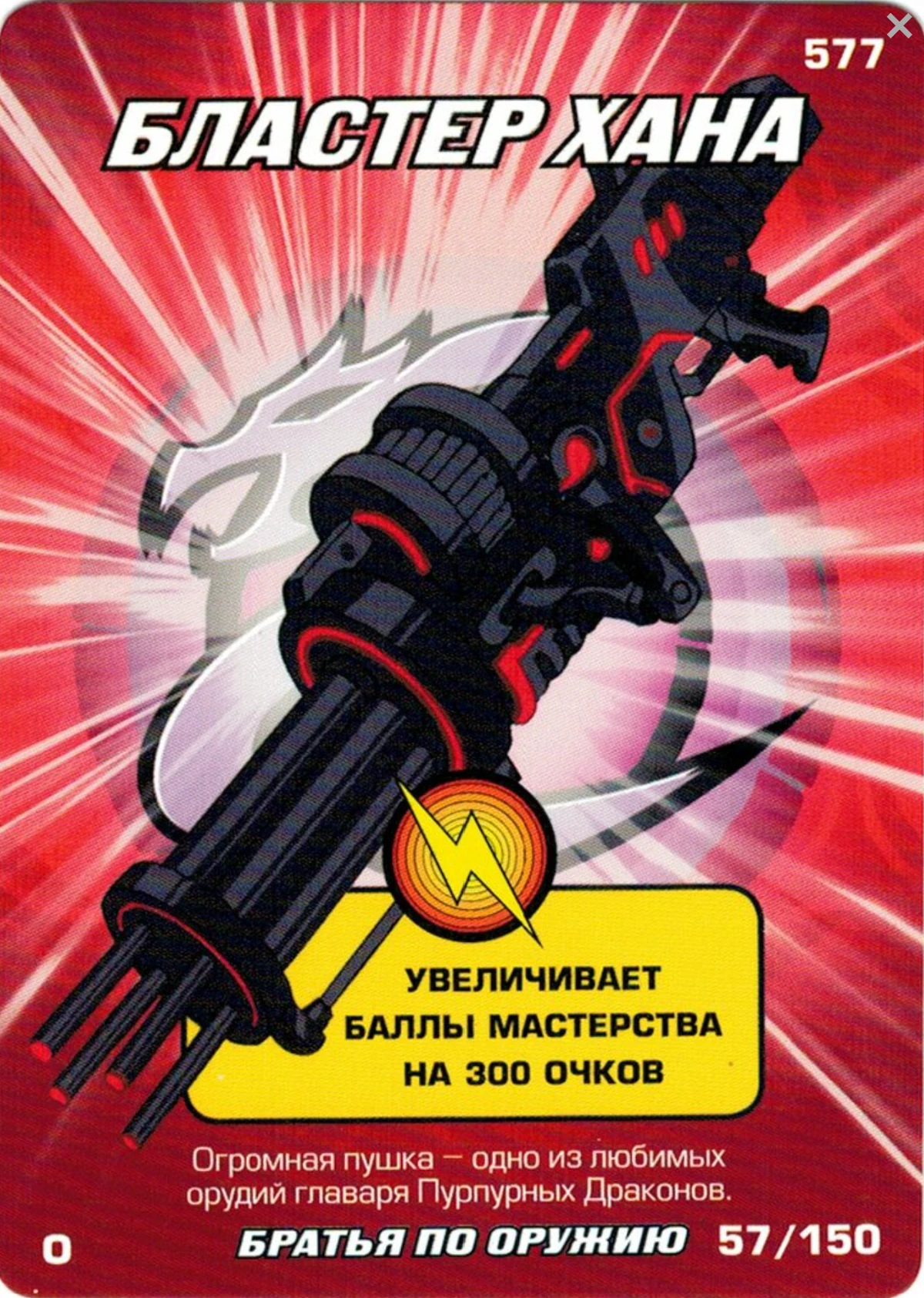 Hun Blaster | TMNTPedia | Fandom