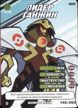 Leader Gunjin | TMNTPedia | Fandom