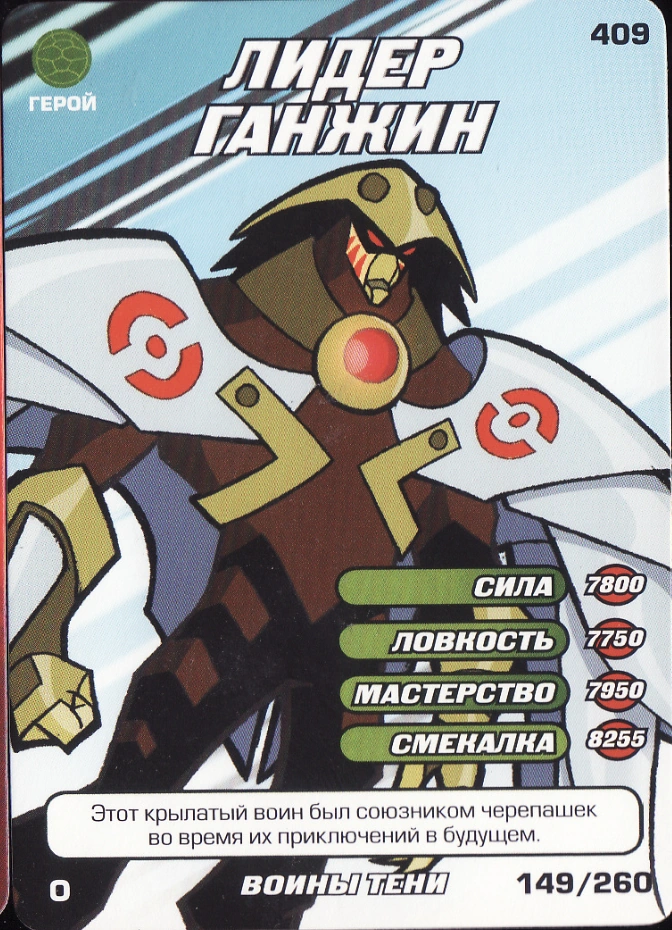 Leader Gunjin | TMNTPedia | Fandom