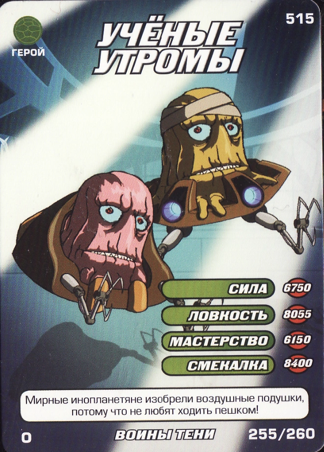 Utrom Scientists | TMNTPedia | Fandom