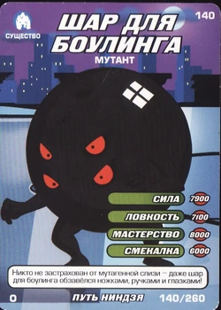 Bowling Ball, Mutant | TMNTPedia | Fandom